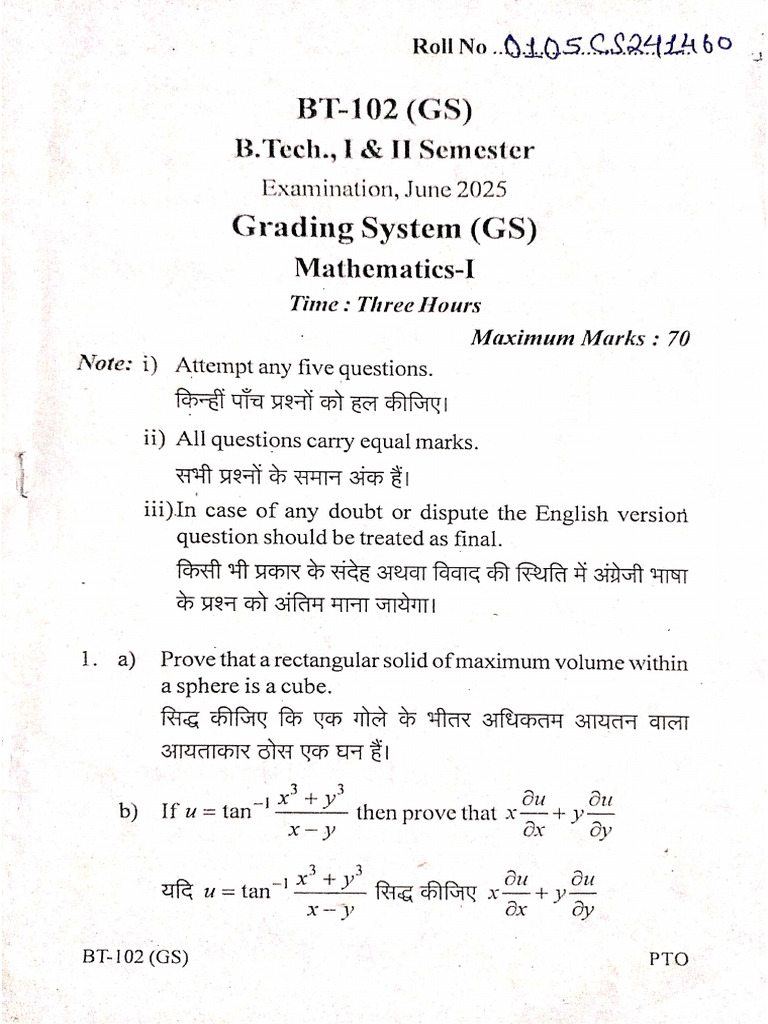 Mathematics - 1 Final Exam | PDF