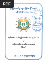 Grade3 Myanmar | PDF
