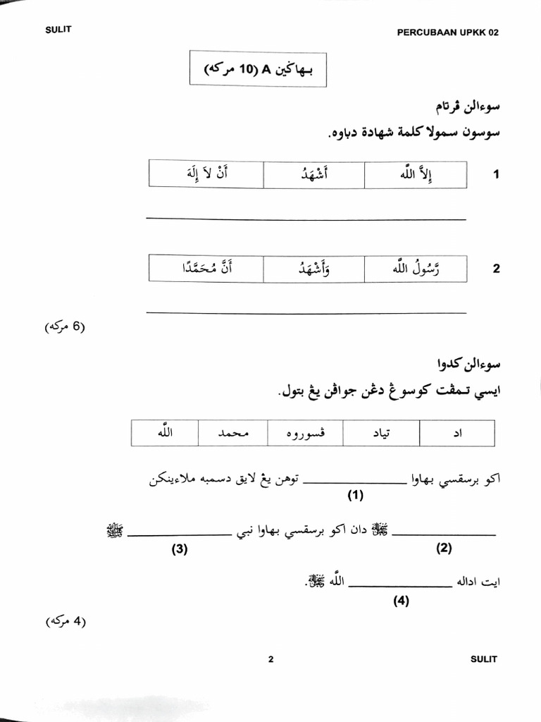 Aqidah UPKK | PDF