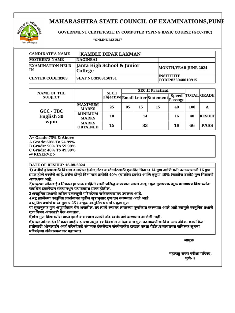 Government Certificate in Computer Typing Basic Course (GCC-TBC) | PDF