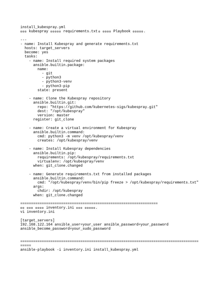 kubespray만드는 법 | PDF
