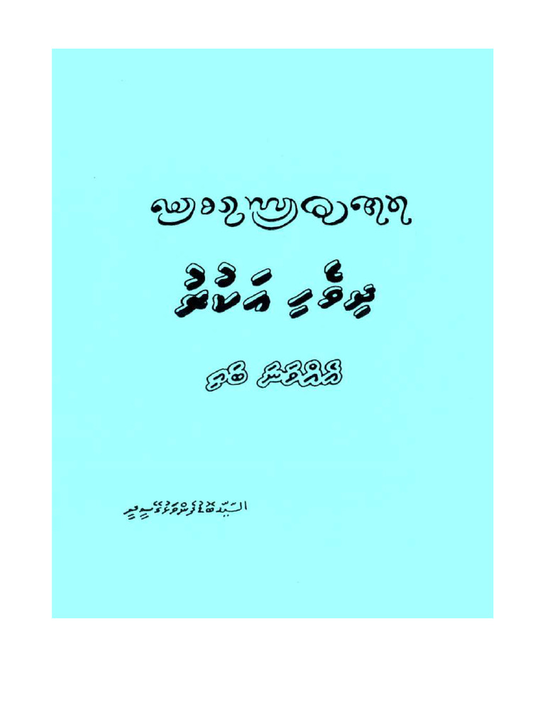Evolution of Maldivian Scripts | PDF | Writing | Orthography