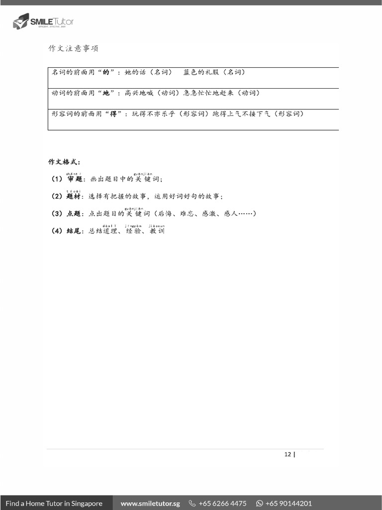 Chinese | PDF