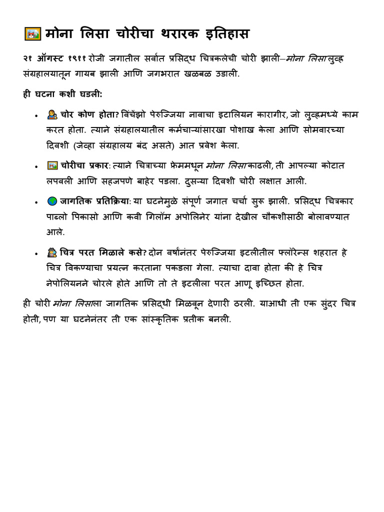 Theift | PDF