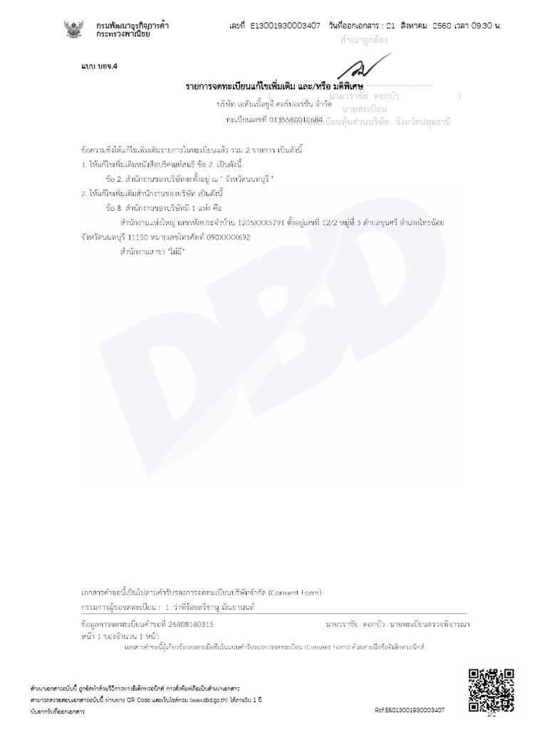 Certified | PDF