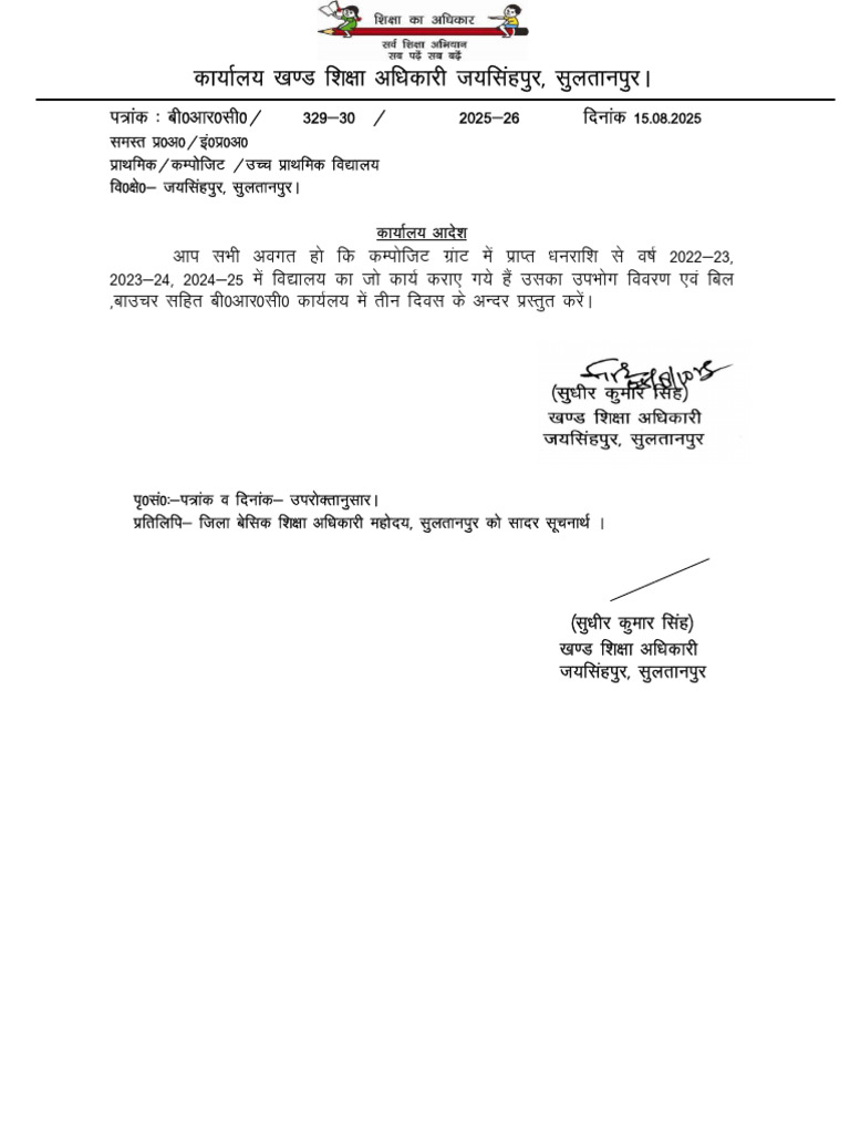 Latter | PDF