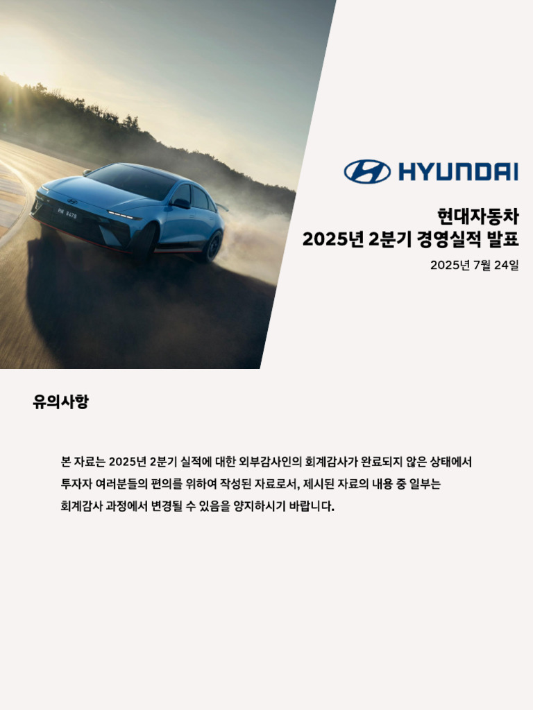 q2 2025 Earnings Call Pt Ko | PDF