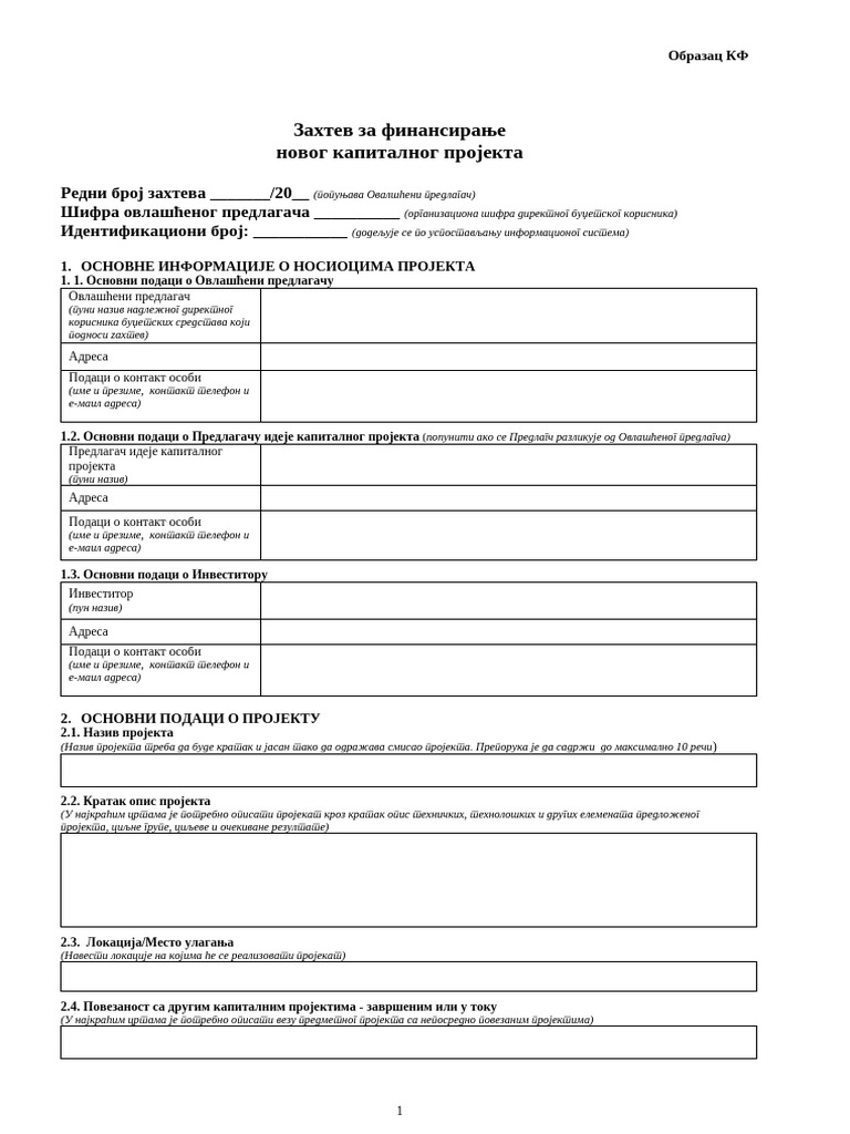 Prilog 5 - Obrazac KF - Zahtev Za Finansiranje Novog Kapitalnog ...