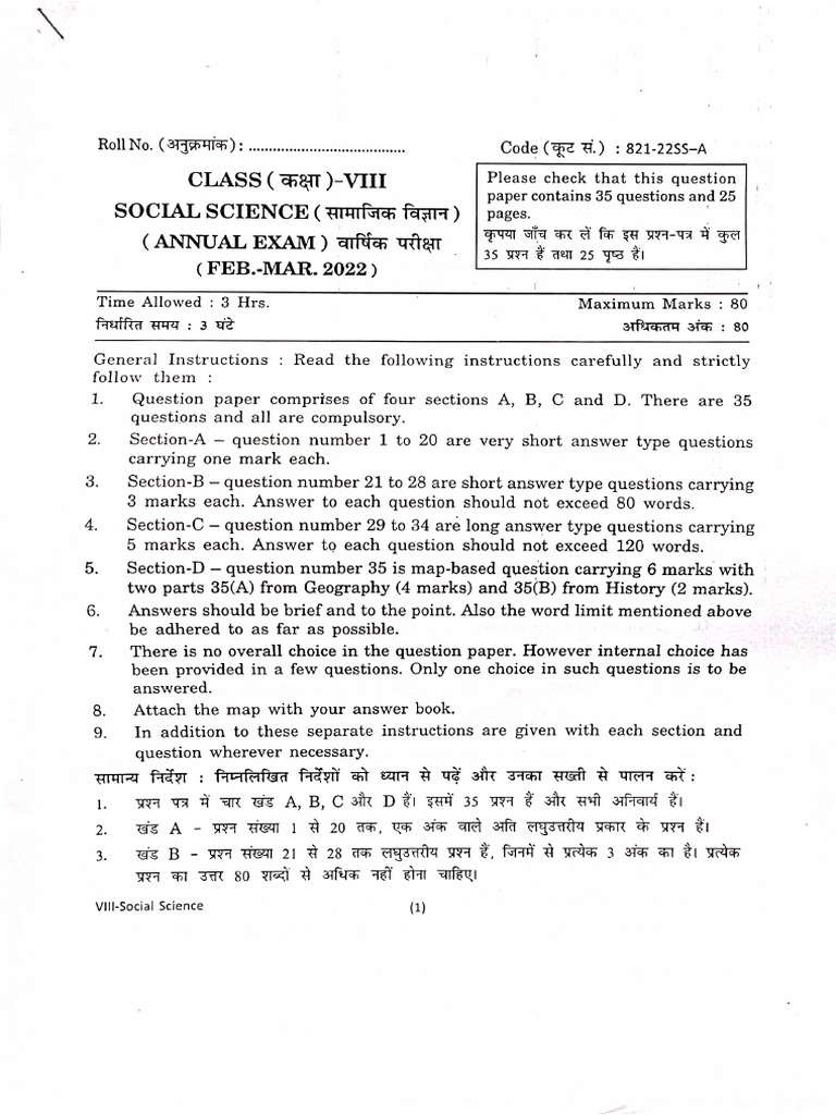 Social Science Board Paper 2021-2022 | PDF