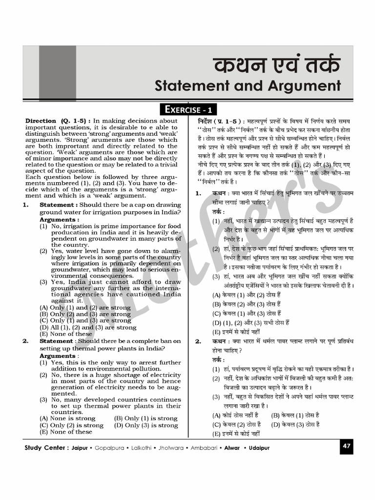 Statement Argument | PDF