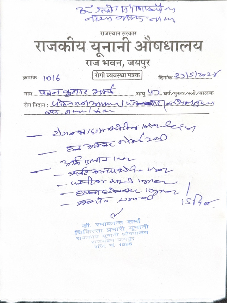 Pawan Kumar Sharma | PDF