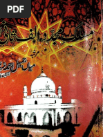 Mukhtasar Al-Akhdari (Arabic) | PDF