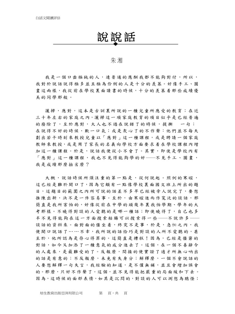 F5 Chi WS5 | PDF