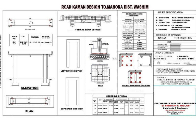 RCC Entry Plaza Design | PDF