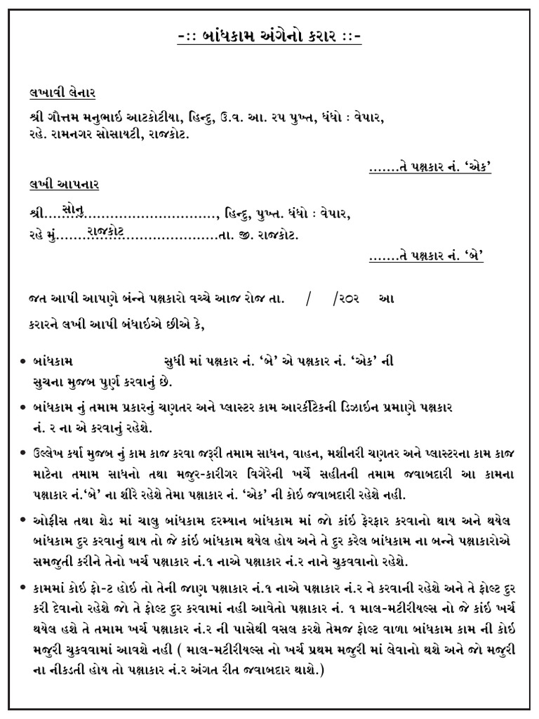 Kihirasra Gidc Sonu | PDF
