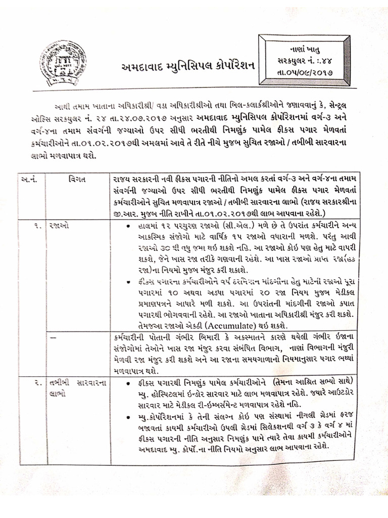Fix Pay Rajao | PDF