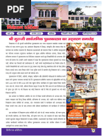 KAMP Letter DT 11.04.2025 | PDF | Science | Learning