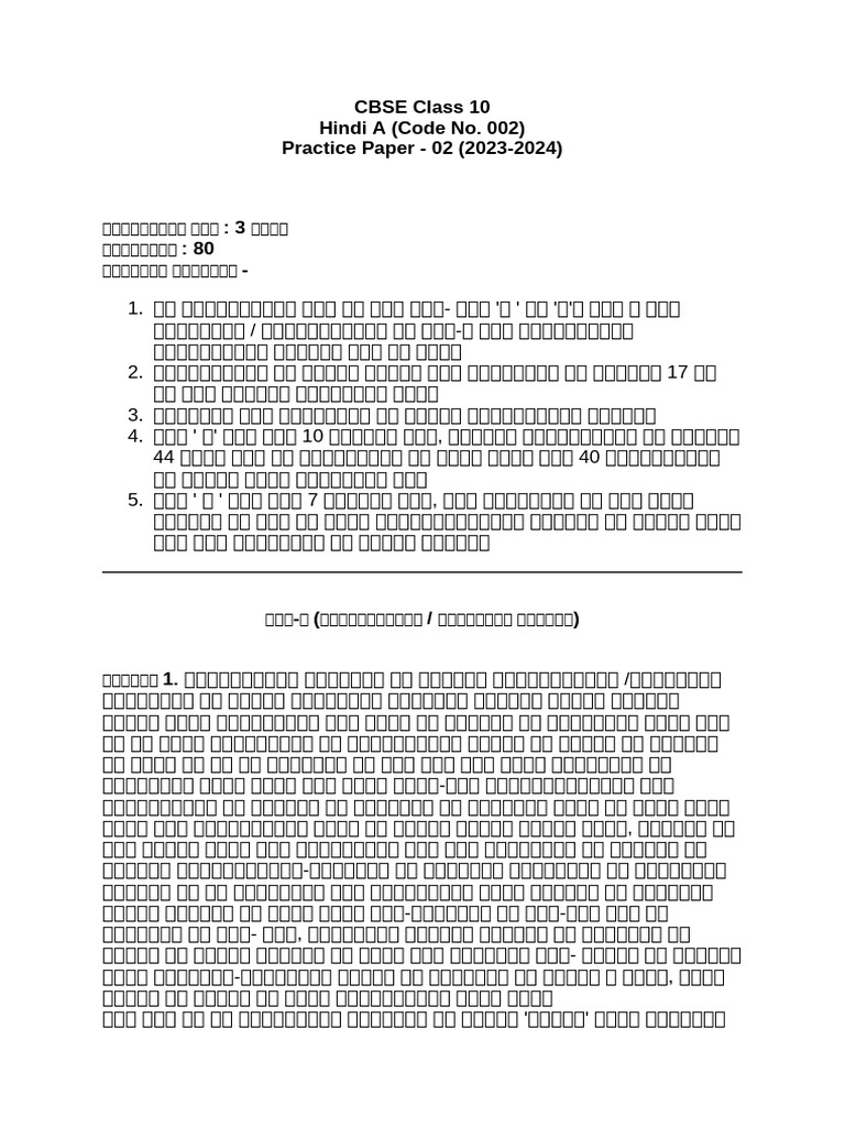 Hindi Practice Paper-1 | PDF