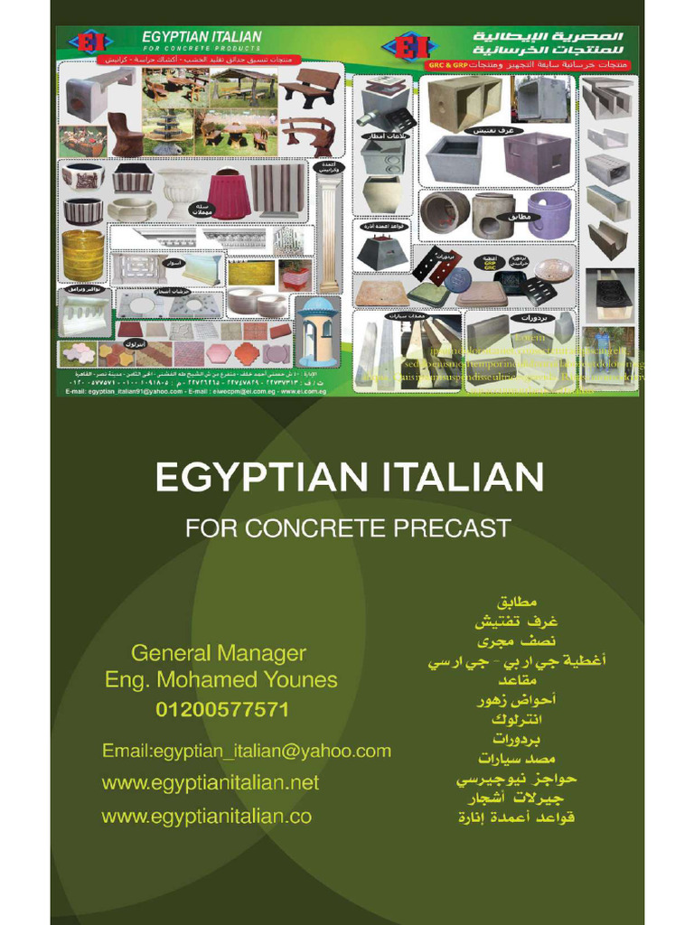كتالوج2 | PDF | Concrete | Composite Material