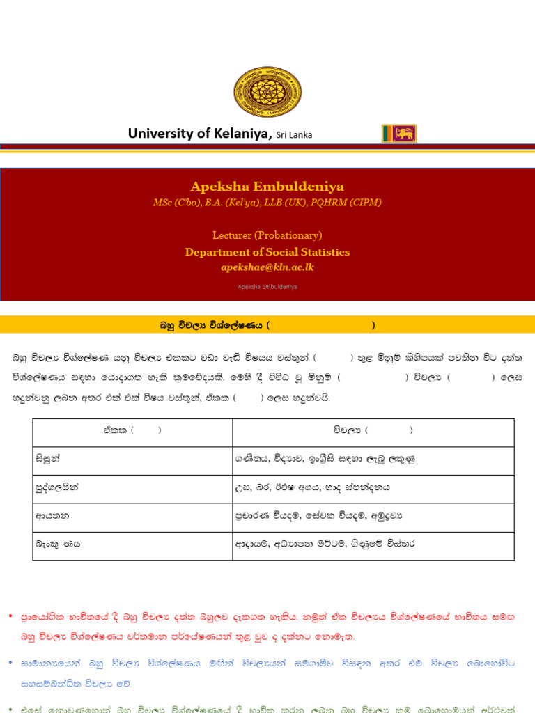 Introduction To Multivariate Analysis | PDF