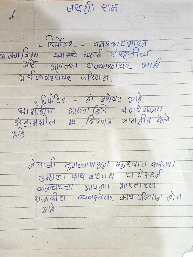 Sociology Script | PDF