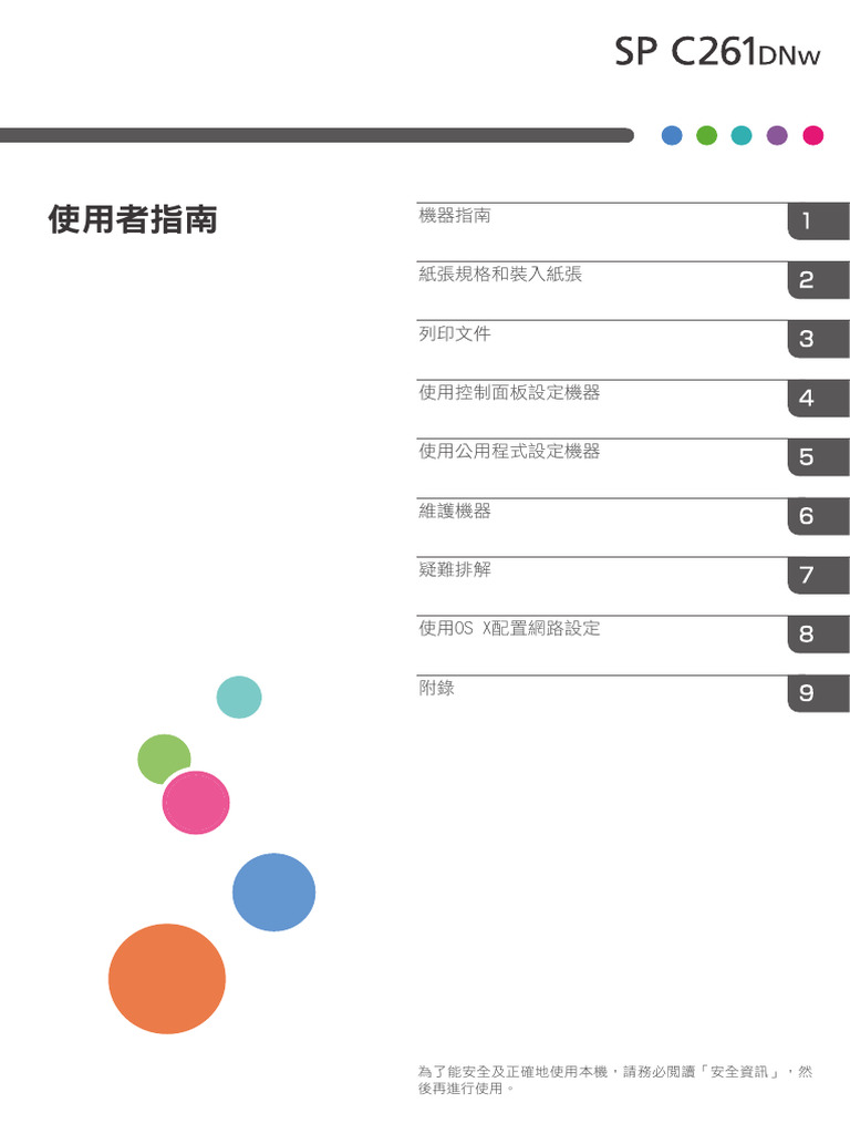 Ricoh sp c261 manual | PDF