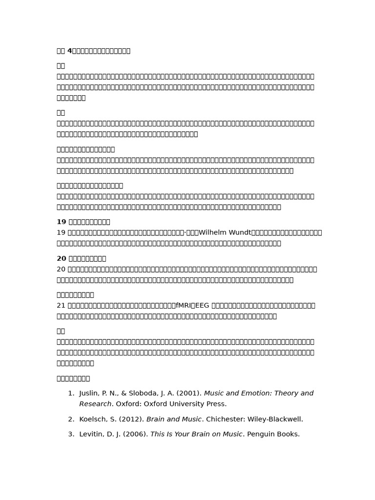 Eassy 4 | PDF