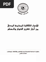 MOCA Arabic | PDF