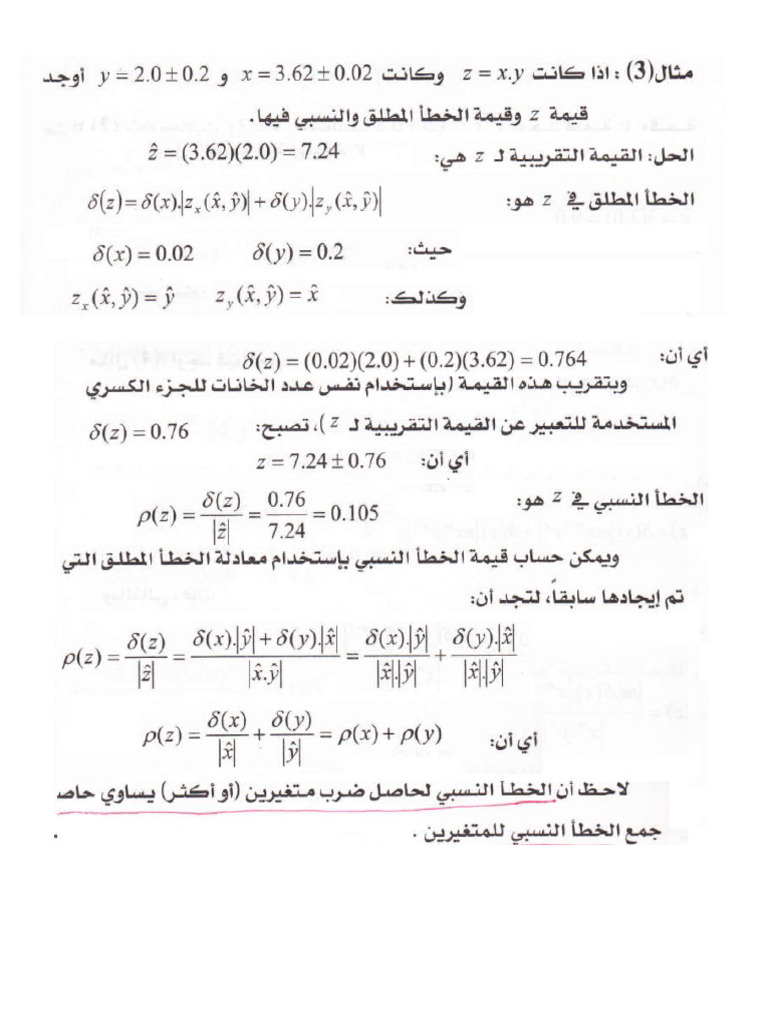 Final Exam Numerical | PDF