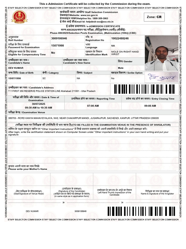 SSC Admit Card Dev | PDF