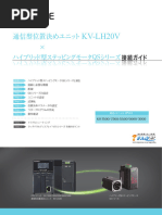 NQ CL4L - ユーザーズマニュアル（CC Link編） pages 7 12 | PDF
