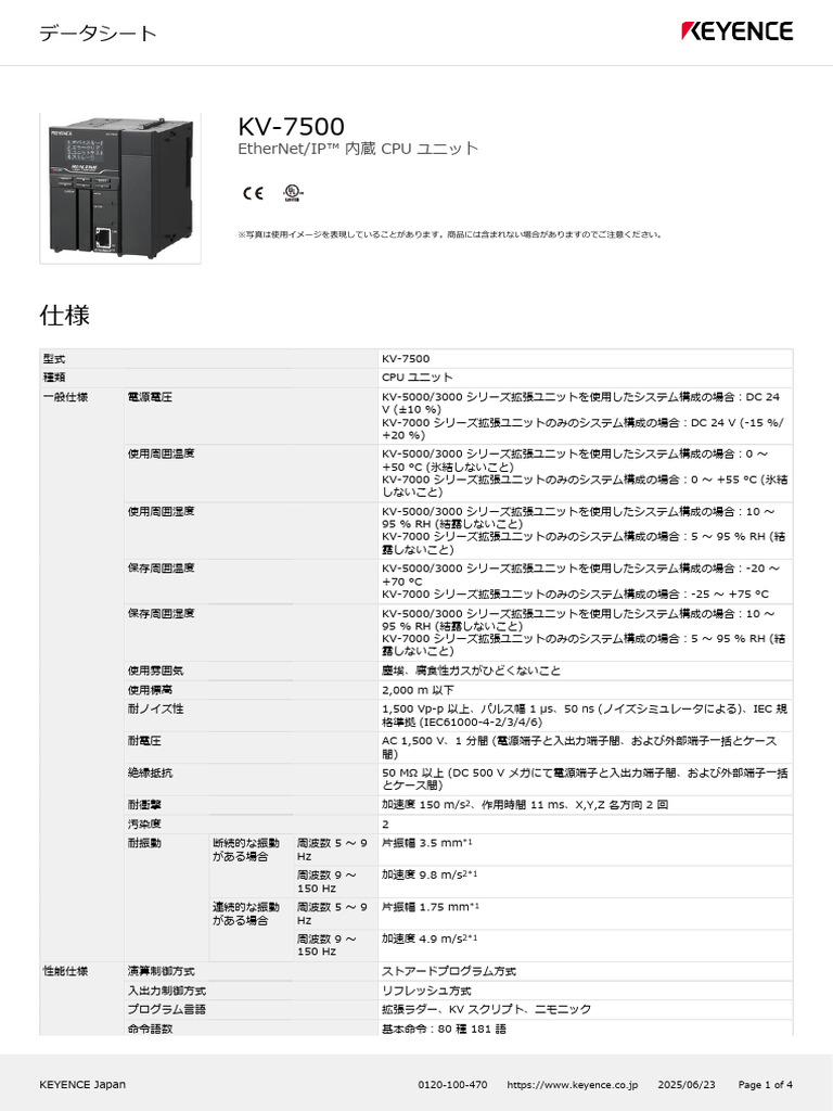 KV 7500 Datasheet | PDF