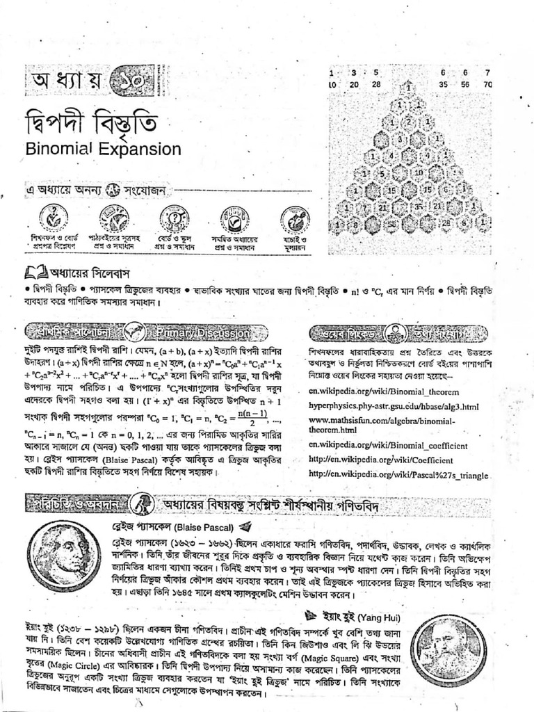 SSC Higher Math Chapter 10 CQ Guide | PDF
