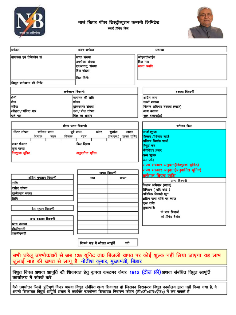 North Bihar Power Distribution Company LTD.: Ukfkz FCGKJ I Oj FMLV HC W ...