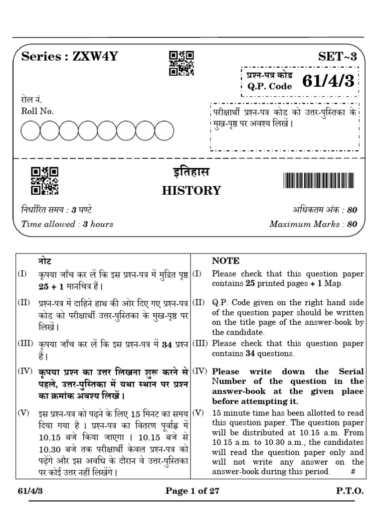 HISTORY class 12 | PDF