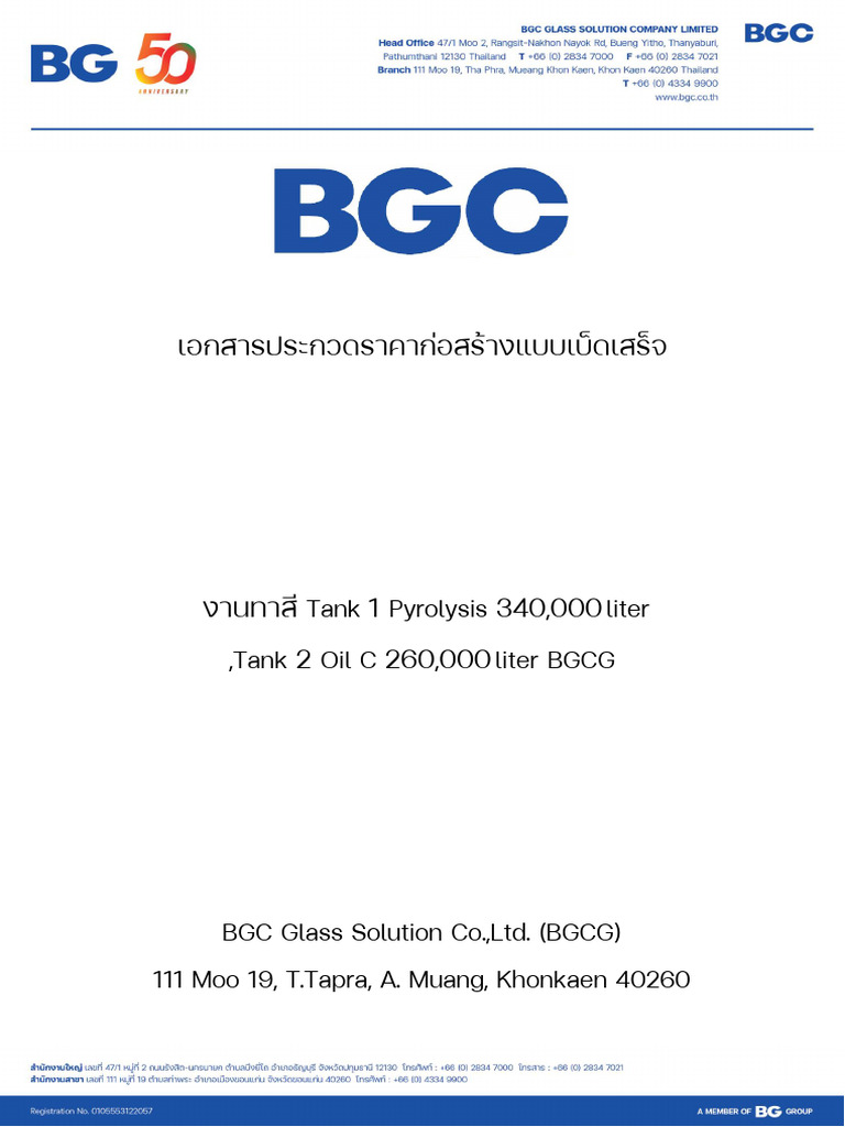 564732885698609290 - TOR งานทาสี Oil Tank Pyrolysis Tank 1 Tank 2 | PDF