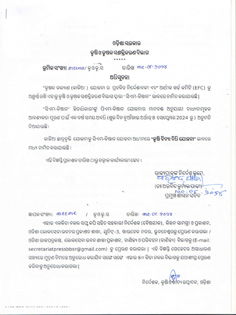 No Men Cal Ture Farmer Welfare Od I A | PDF