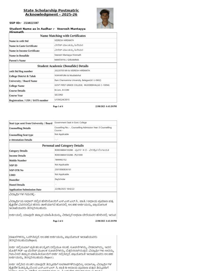 Student Acknowledgment | PDF