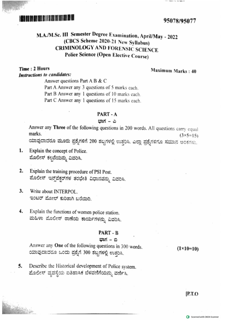 3rd Sem Question Paper 2022 | PDF
