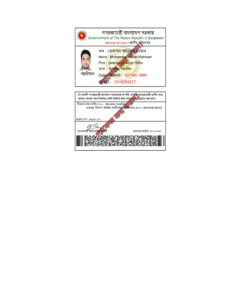 Nid Card | PDF