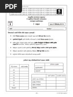 2024 A/L Common General Test Papers | PDF