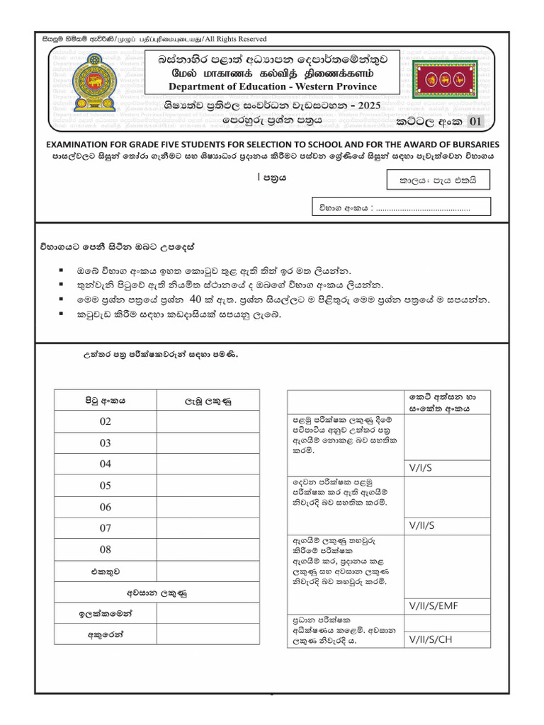 Grade 5 Scholarship Exam Model Papers 2025 Western Province ...