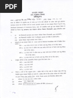 MPWLC JVS Login and Guidelines | PDF