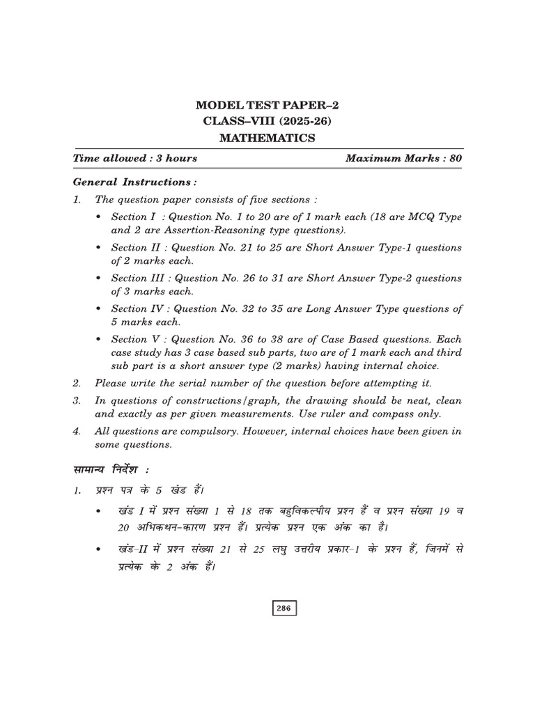 DAV Class 8 Sample Question Paper With Scheme of Marking 2025-26-243 ...
