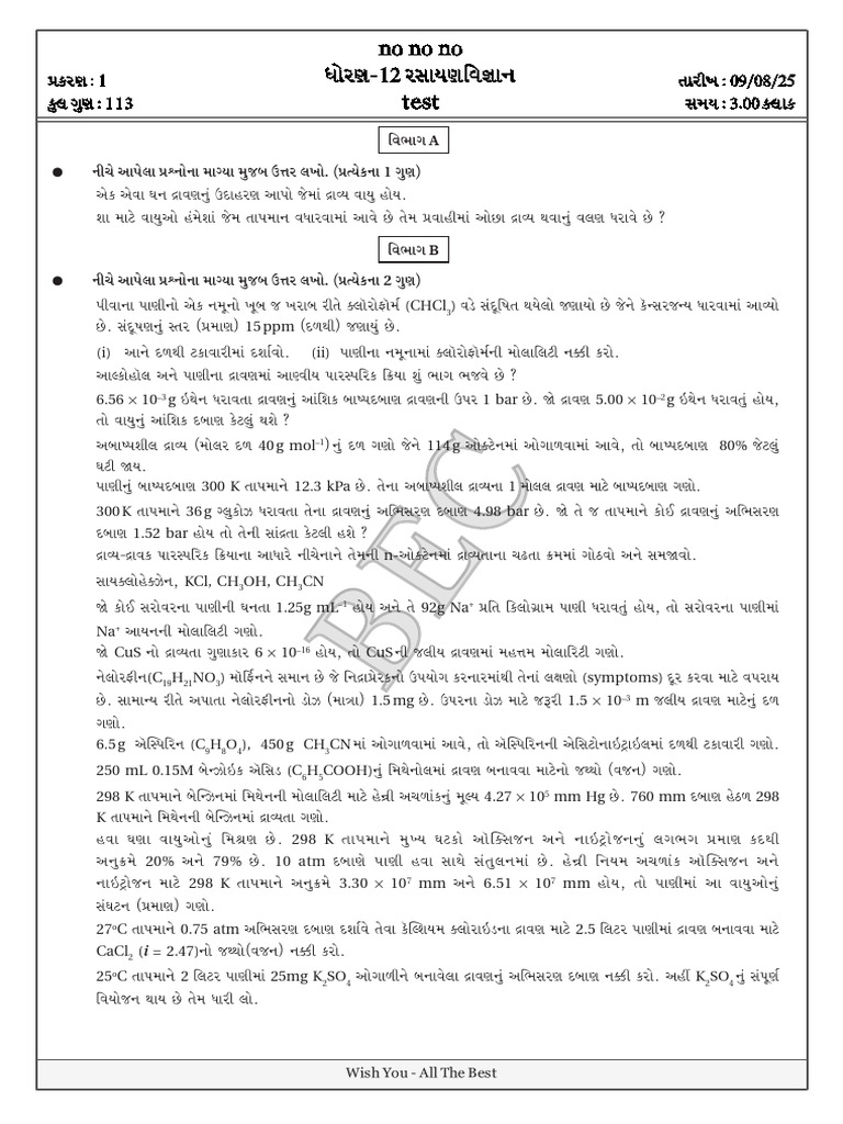 Test - D09 Aug 2025 | PDF
