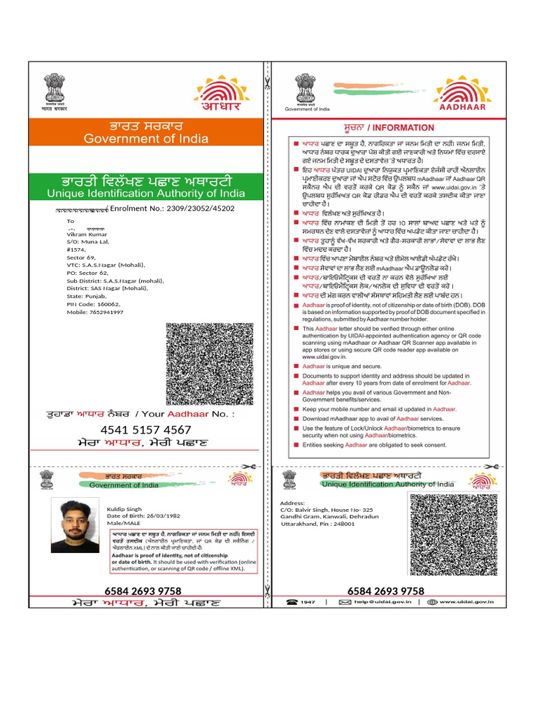 Aadhaar Card | PDF