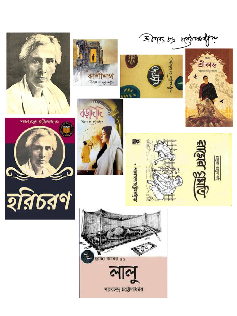 Bengali Document | PDF
