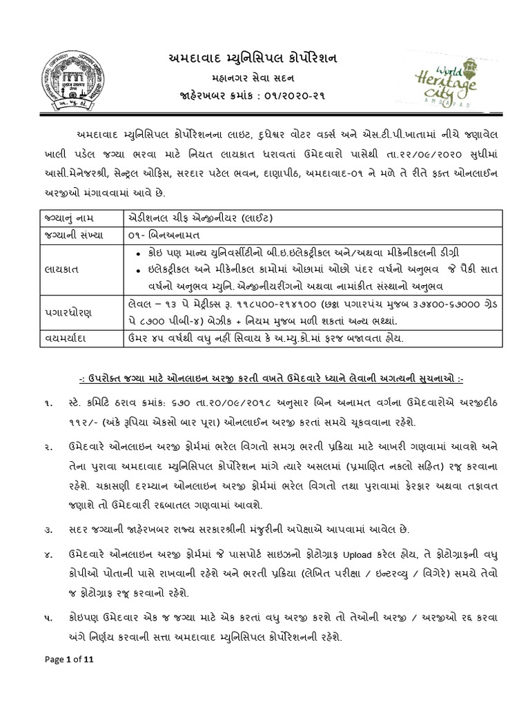 Advt Online | PDF