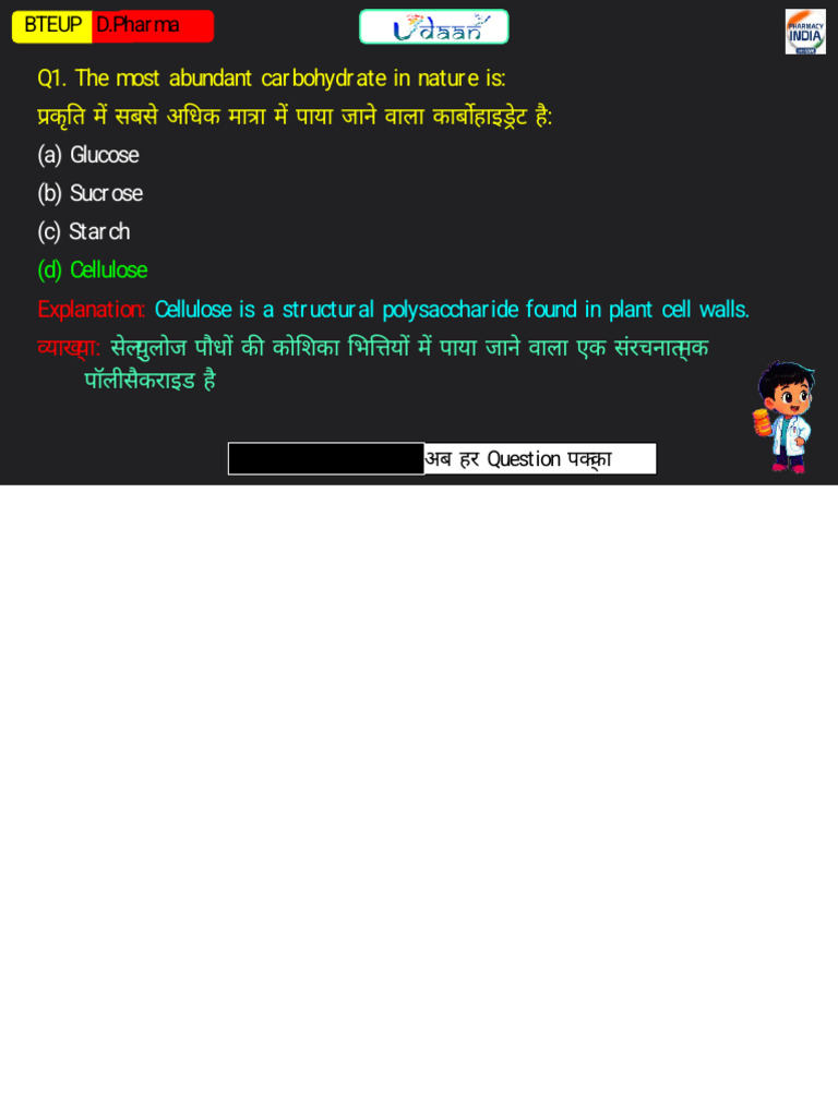 Biochemistry 30 MCQs + 10 Fill Ups + 10 One Liners 11 June Class | PDF