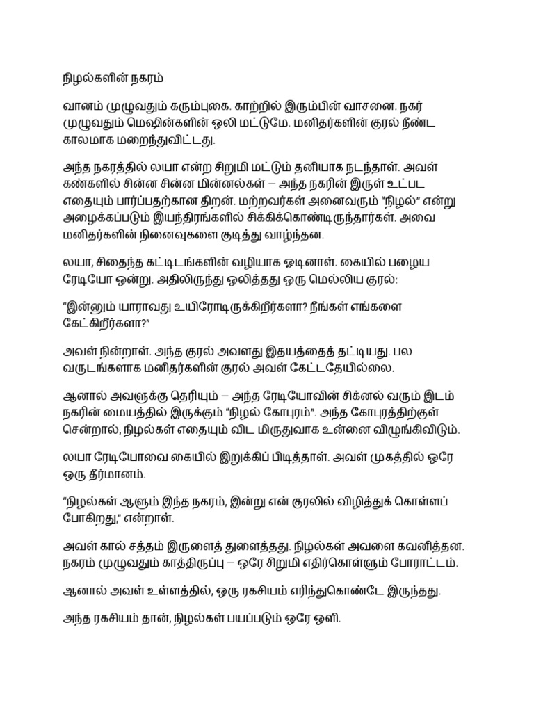 Tamil Story For Everyone | PDF